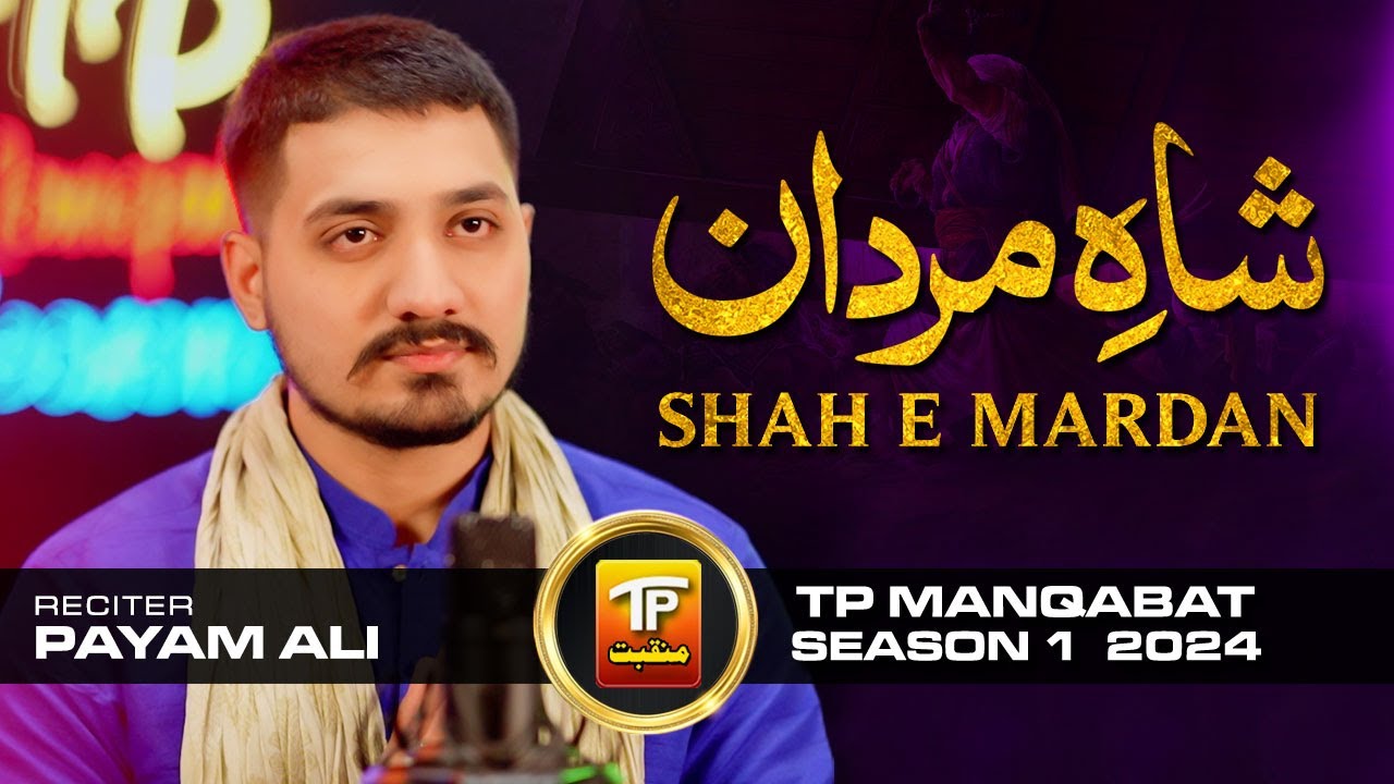 TP Manqabat | Season 1 | Shah E Mardan | Payam Ali - YouTube