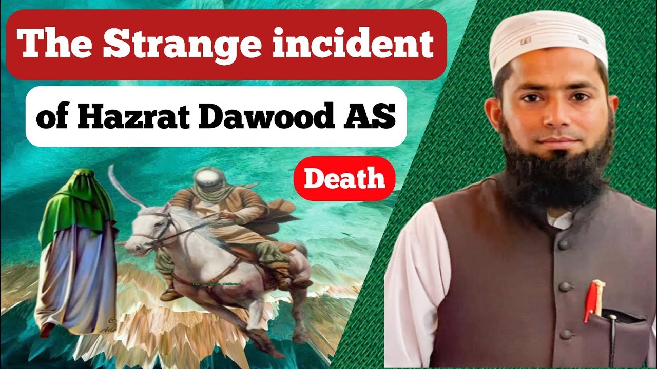 The Strange Incident of Hazrat Dawood's Death | Hazrat Dawood AS - YouTube