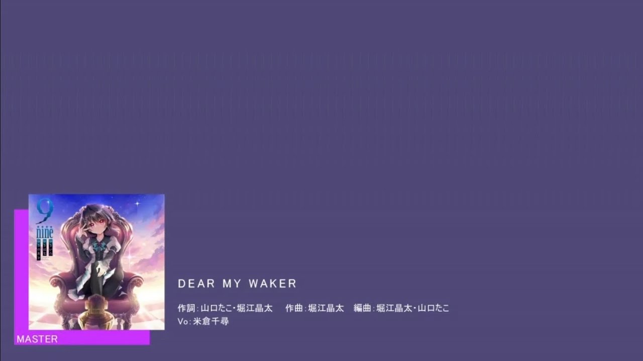 [プロセカ創作譜面]DEAR MY WAKER (MASTER 27) - YouTube