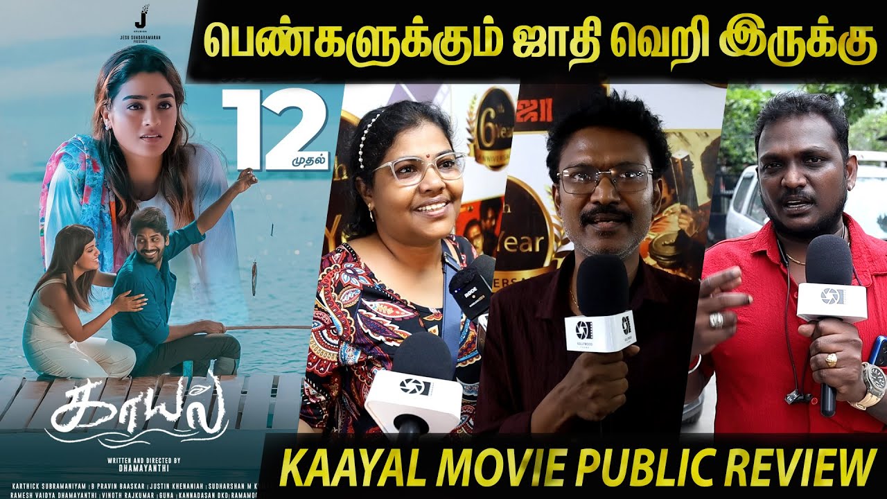 Kaayal Movie Public Review | Kaayal Movie Review | Kaayal Public Review ...