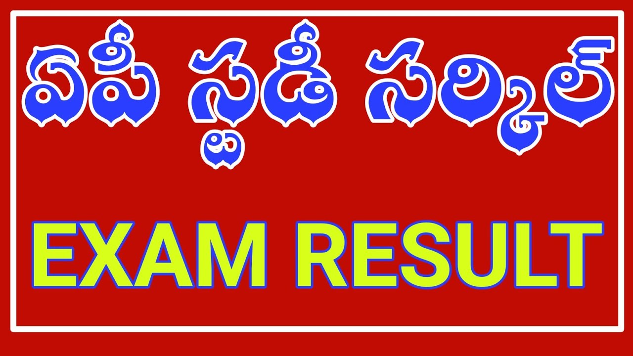AP Study Circle Free Coaching For UPSC Civils Exam result//ap study ...