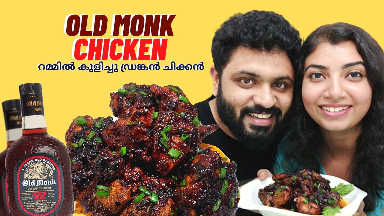 റമ്മിൽ കുളിച്ചു Drunken Chicken | Chicken cooked in Old Monk Rum ...