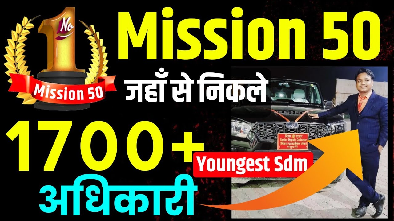 Class Tour Of Mission 50 IAS | Mission 50 IAS By Dr. Ranjit Kumar Singh ...