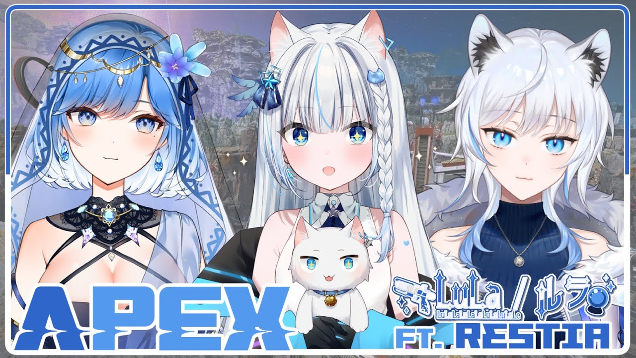 [APEX]跟偶像打Apex不能再斜咖了吧伊拉... ft. Restia、夏伊拉[ReliveLupo] - YouTube