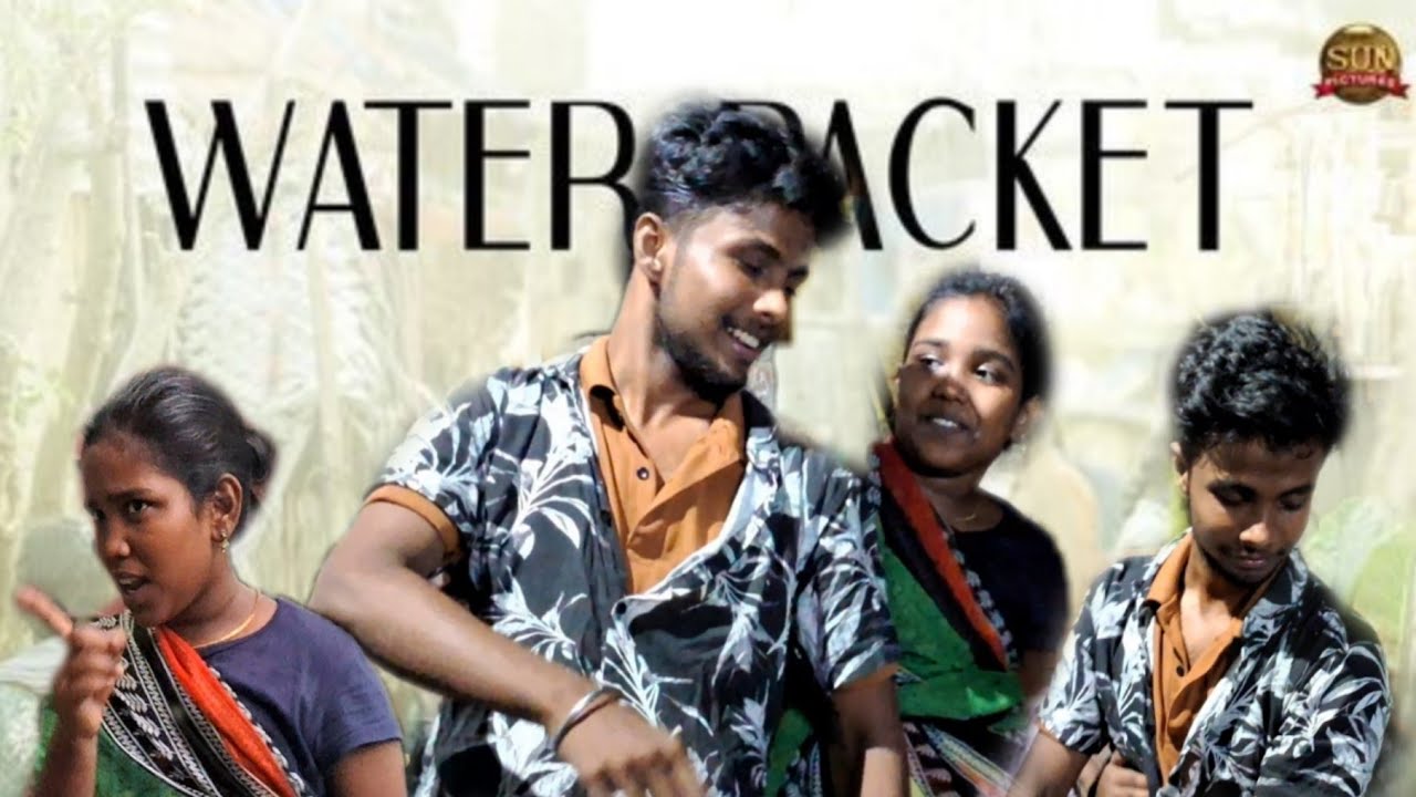 water packet | video song | comedy | fun video | 😂| #trending #popular ...