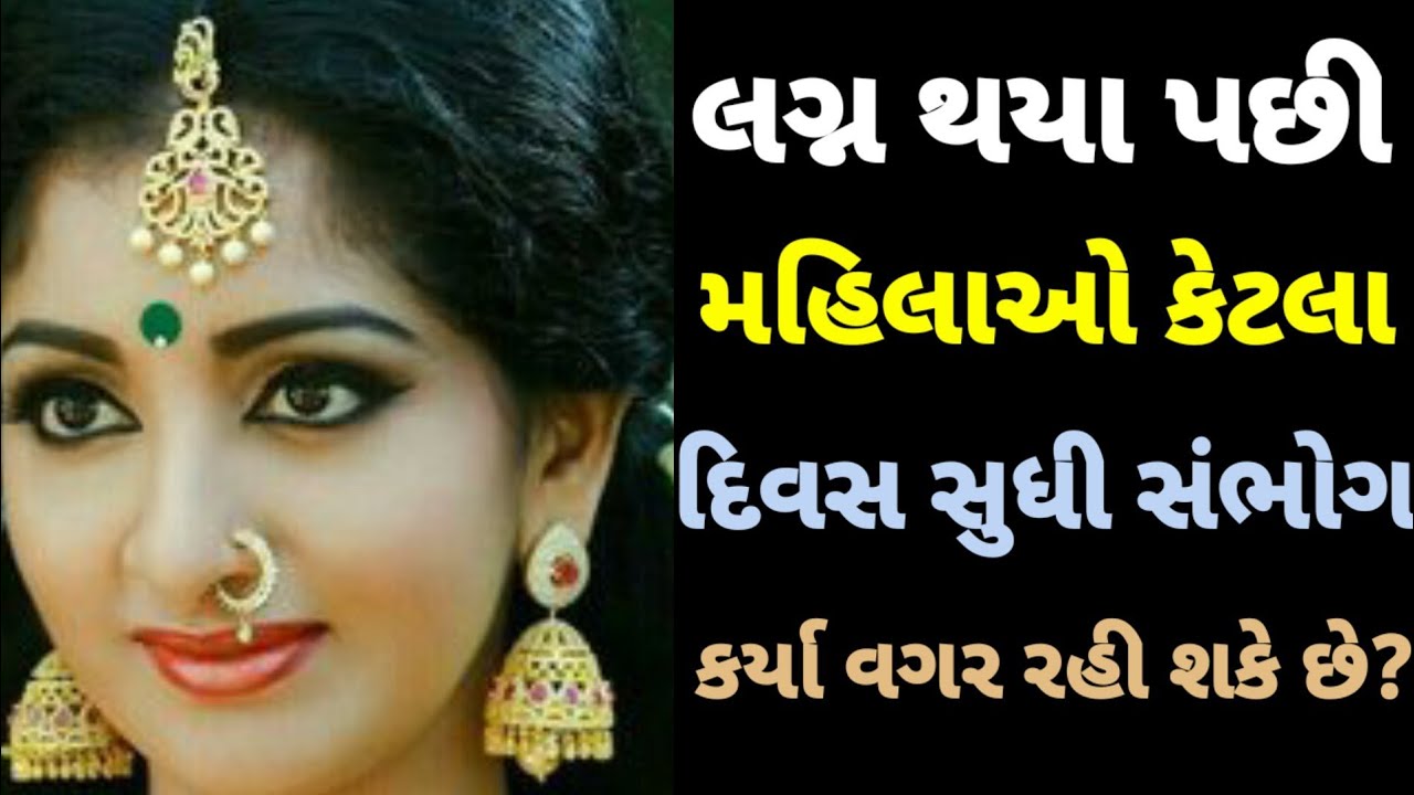 Amazing facts || General knowledge || Study knowledge || Gujarati ...