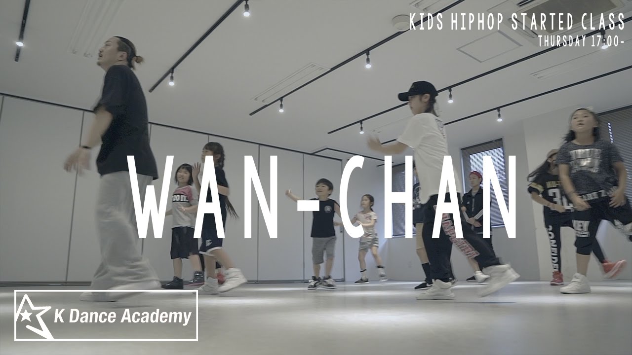 WAN-CHAN 毎週木曜17:00〜 KIDsHIPHOP(入門) - YouTube