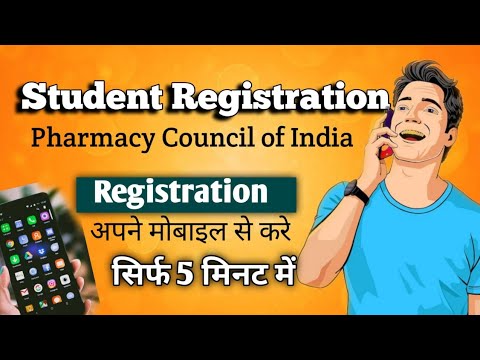 PCI (Pharmacy Council of India) में मोबाइल से Registration करे||PCI ...