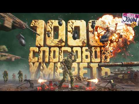 Как тут жить? ( WARDOGS )