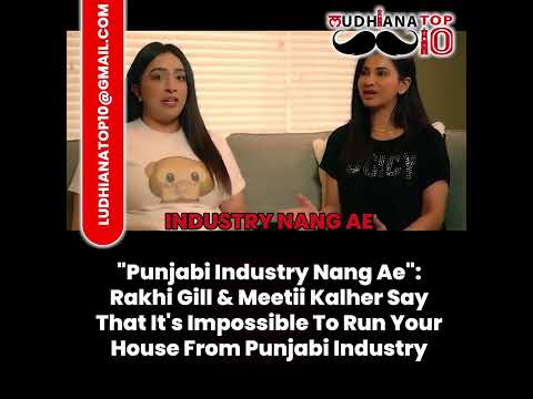 Meetii Kalher and Rakhe Gill opened up about the earnings from Punjabi Industry. | Ludhiana top 10