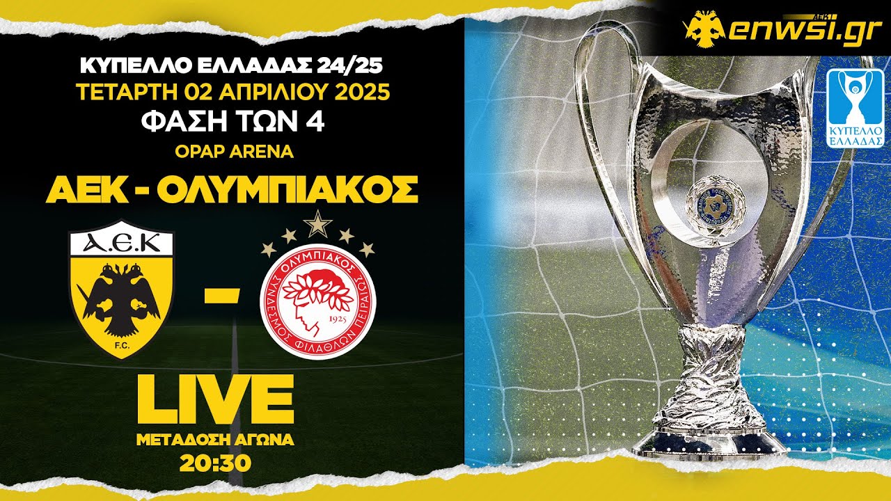 ΑΕΚ - Ολυμπιακός| Live Μετάδοση | Κύπελλο Ελλάδος - 2/4/25 ...
