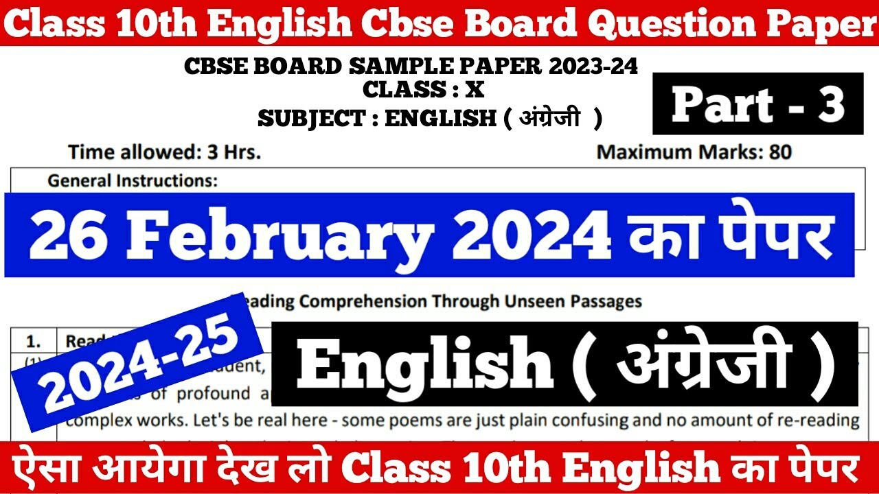 class 10 english sample paper 2023-24 | class 10 english sample paper ...