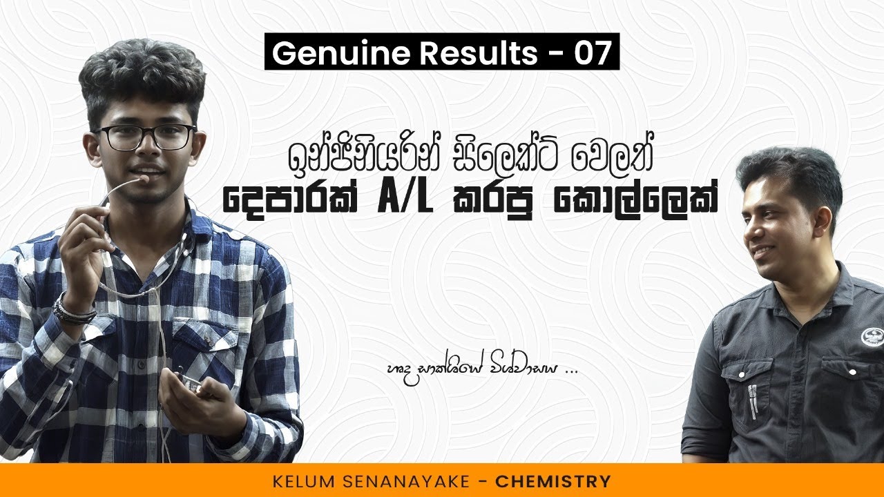 මූට පිස්සු ද? ඇයි දෙපාරක් A/L කරේ? | Real Logical Chemistry by Kelum ...