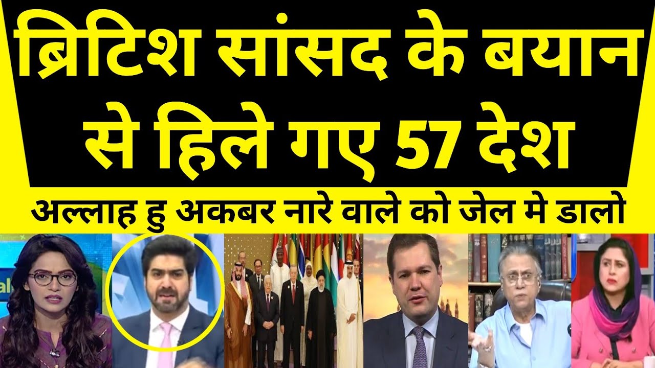 Pak Media Crying British Sansad Ke Byan Se Hile 57 Desh | Pak Media ...