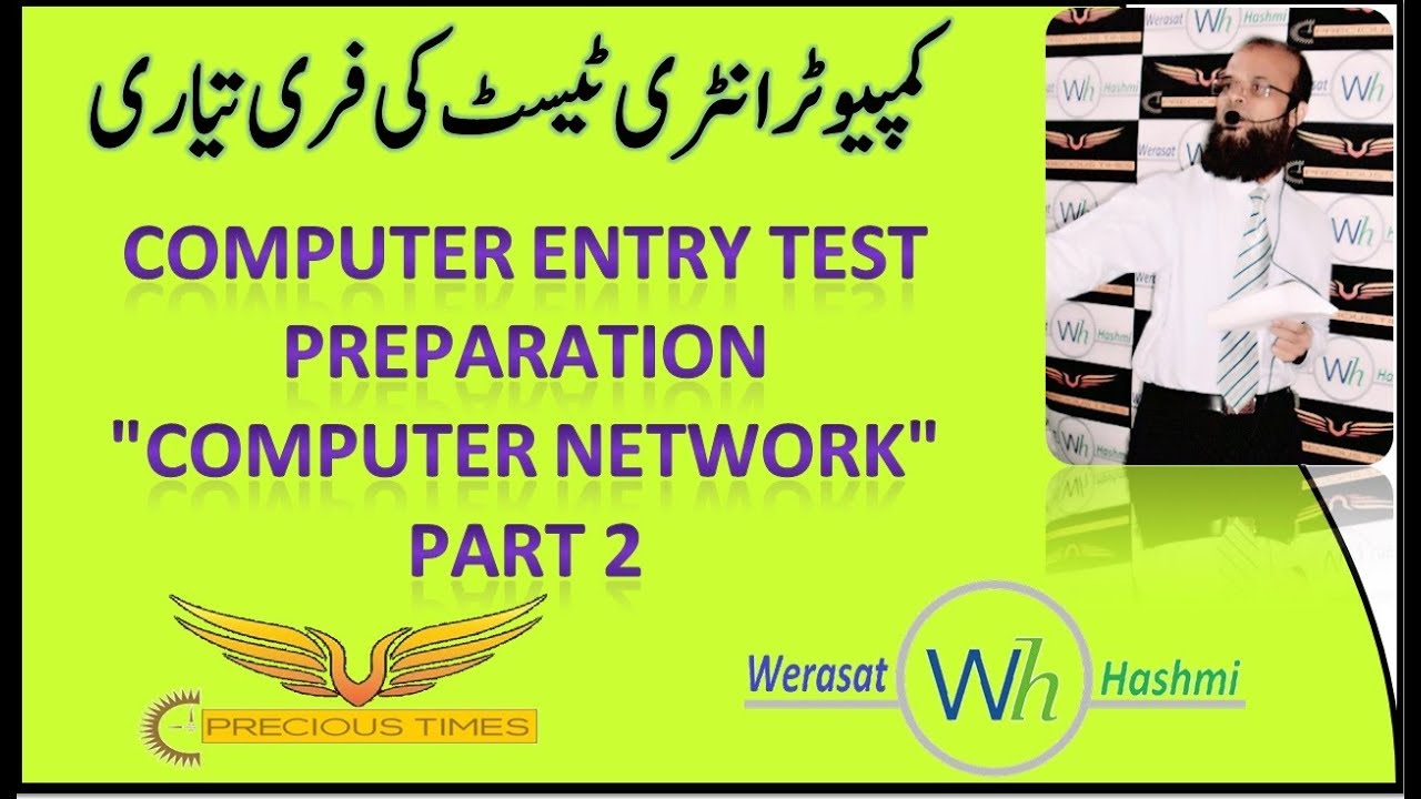 Entry Test of Computer Science | Computer Network Part 2 - YouTube