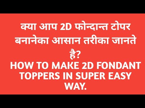 how to make 2d fondant toppers | 2दो फोन्दान्त टोपर | trick to make 2d ...