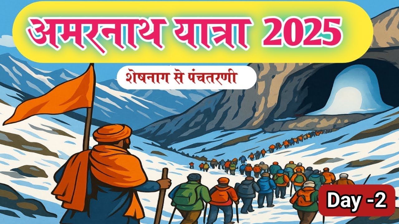 Amarnath Yatra 2025 Full Guide 🚩 Sheshnag to Panchtarni Route, Tips ...