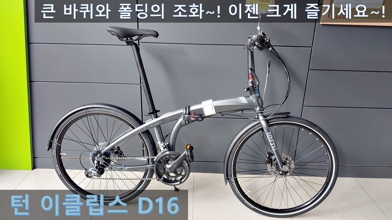 [턴 이클립스 D16] 좀더 저렵하게 이클립스를 만나는 방법! - YouTube