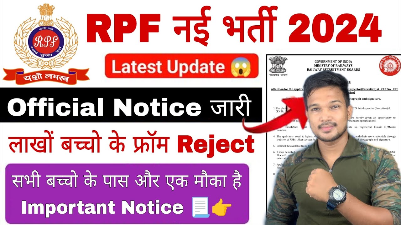 RPF Recruitment 2024 | RPF Photo & Signature Update 2024 | RPF Exam ...