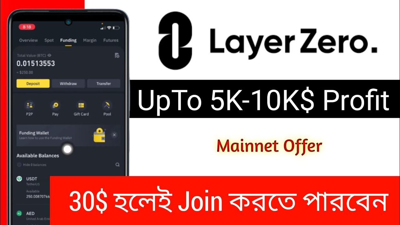 Haw To Join LayerZero Mainnet? 30$ হলেই Join করতে পারবেন | New Upcoming Airdrop |@airdropbangla ...
