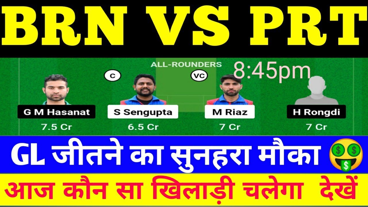 BRN VS PRT DREAM11,BRN VS PRT DREAM11 PREDICTION,8:45 BRN VS PRT match ...