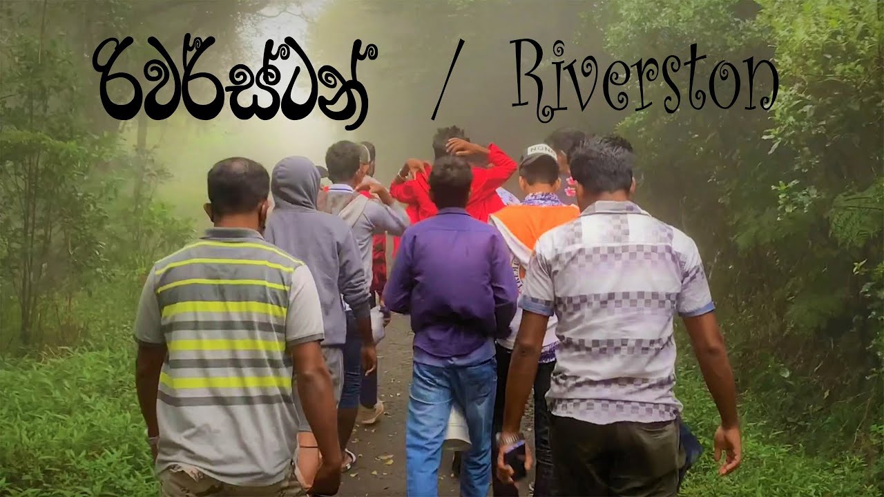 Riverston Hike | සුන්දර රිවර්ස්ටන් - Sri Lanka - YouTube