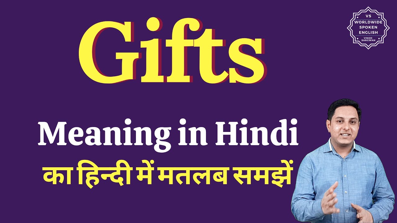 Gifts meaning in Hindi | Gifts ka matlab kya hota hai - YouTube