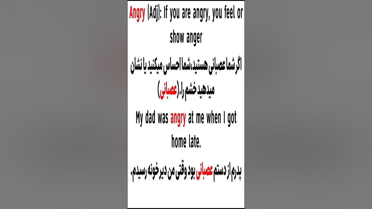 یادگیری زبان انگلیسی از اول لغات انگلیسی به فارسی با تلفظ Youtube