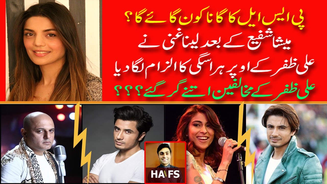 Ali Zafar Faces Another Harassment Lawsuit by Leena Ghani | HAFS ...