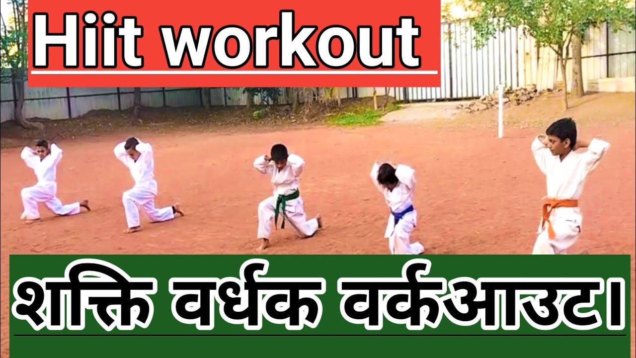 Hiit work out practice session for fitness and power। खिलाड़ियों के लिए ...