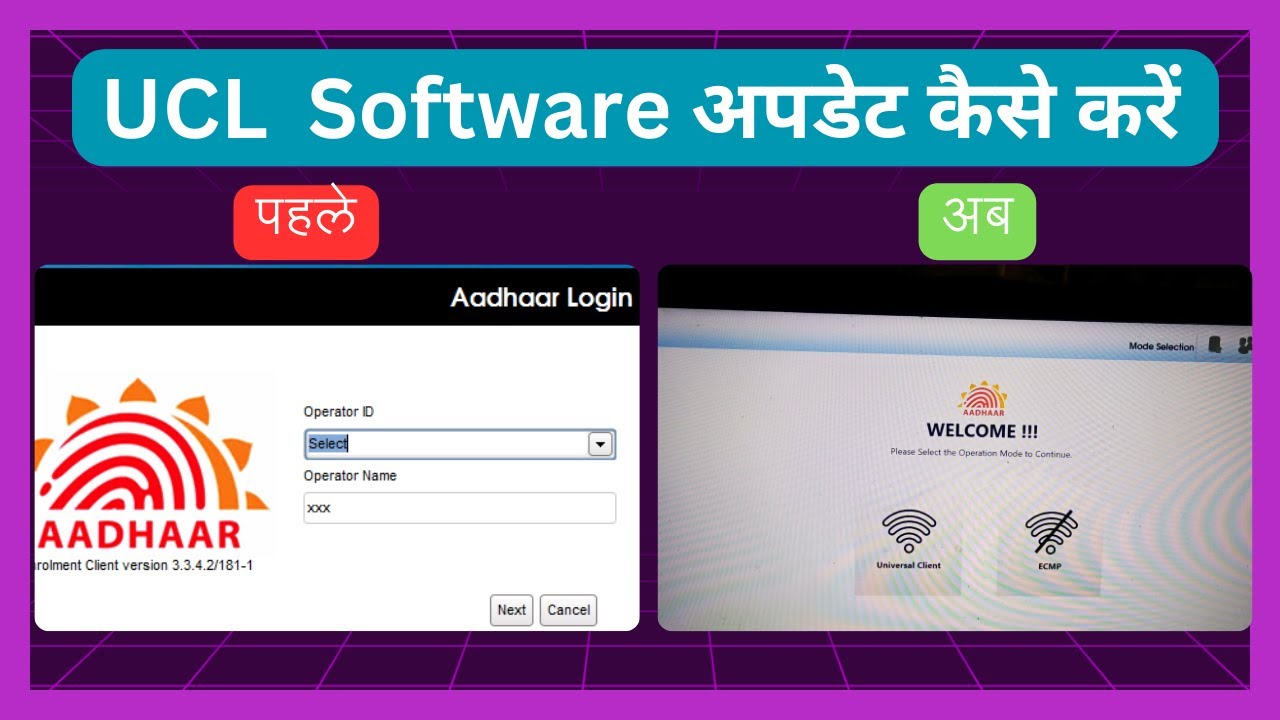 aadhar UCL new update I aadhar ucl upade kaise kare #cscucl - YouTube