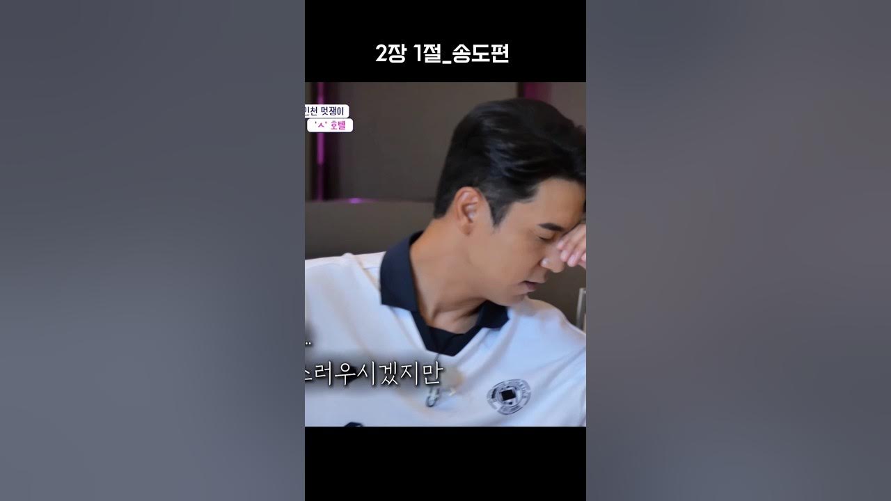 😘 티카티카 넘좋은 2장 MC들 #장민호 #장성규 #2장1절 #KBS2 - YouTube