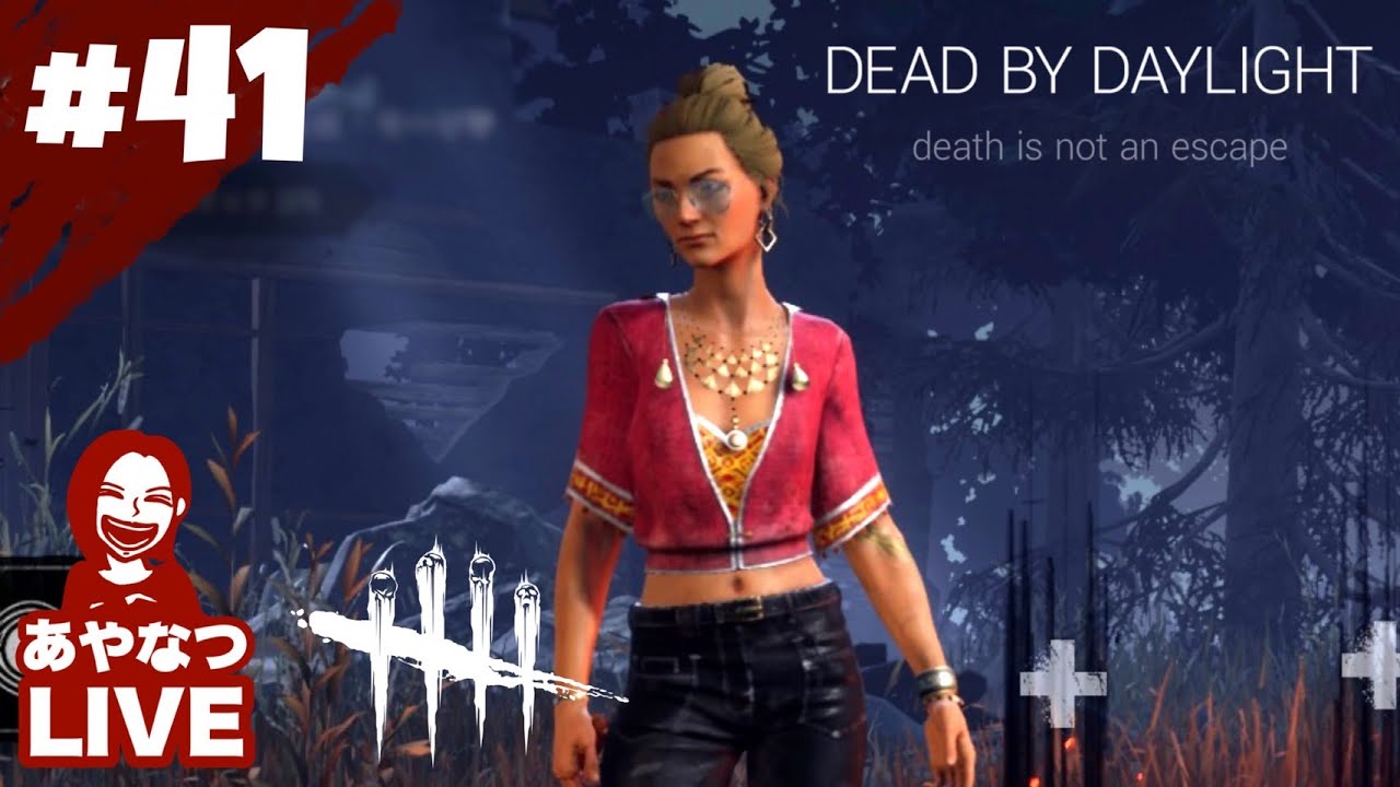 【DBD】#41 ランク上げとBP集めする♪ - YouTube