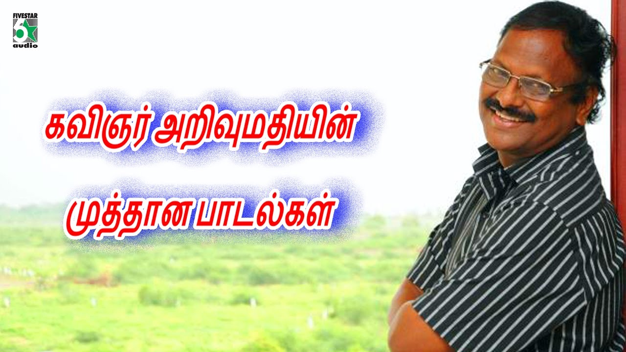 Kavingar Arivumathi Special Super Hit Collection Audio Jukebox - YouTube