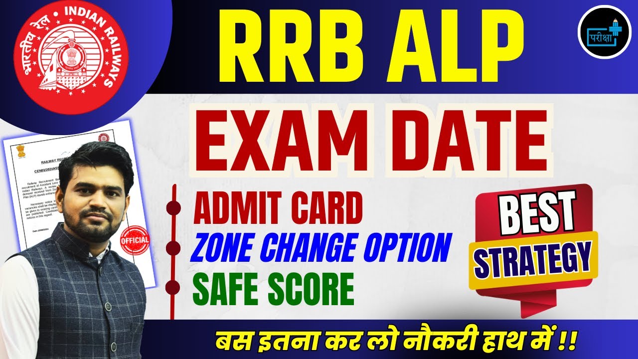 RRB ALP EXAM DATE, RRB ALP CBT 1 ADMIT CARD, RRB ALP INCREASED VACANCY ...