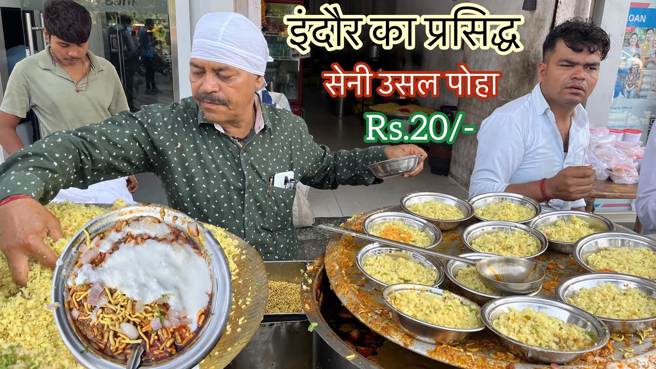 Indore Famous Saini Ussal Paneer Poha Rs.20/- Only || इंदौर का नंबर 1 ...