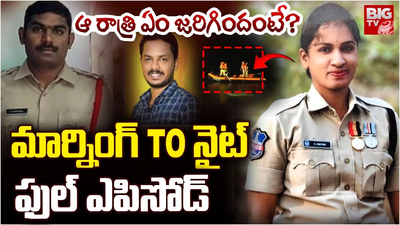 ఆ రాత్రి ఏం జరిగిందంటే? | Kamareddy SI And Constable Case | Bibipet ...