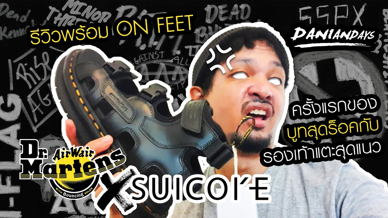 รีวิว DR. MARTENS x SUICOKE (Boak) | Unboxing & On Feet Review EP. 16 ...