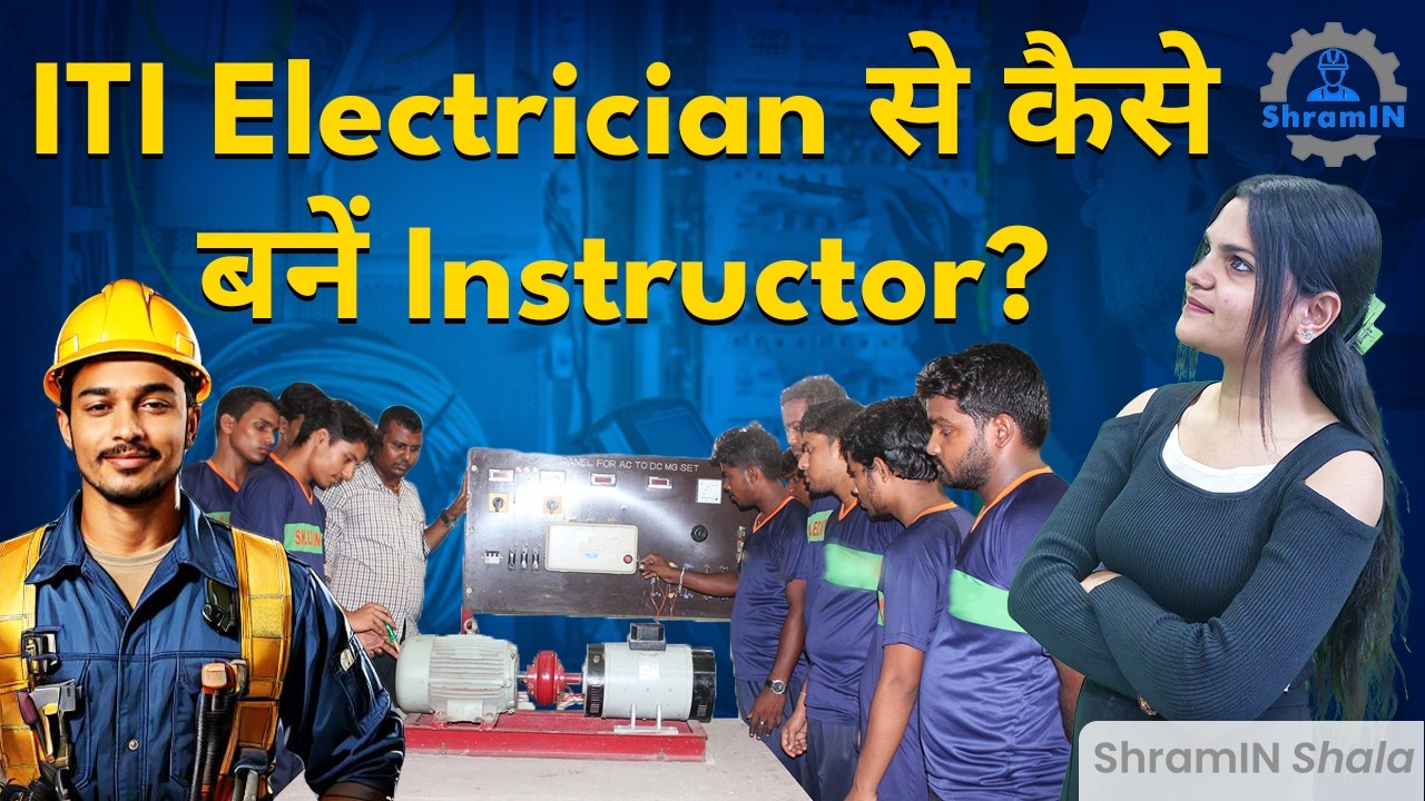 ITI Instructor kaise bane? How to be ITI Instructor? - YouTube