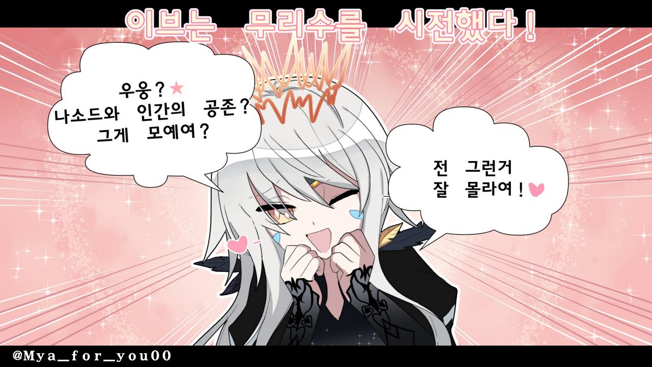 [ Elsword KR ] [ 엘소드 ] Update List : 9/2 Patch with Eve 4th line 업데이트- 이브 4라인 전직 Code: Antithese ...