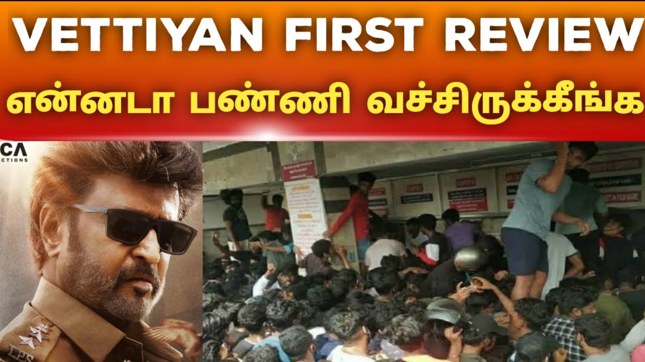 என்னடா பண்ணி வச்சிருக்கீங்க | vettiyan review | vettiyan fdfs ...