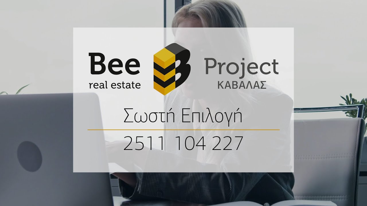 Bee real estate TVC-1 - YouTube