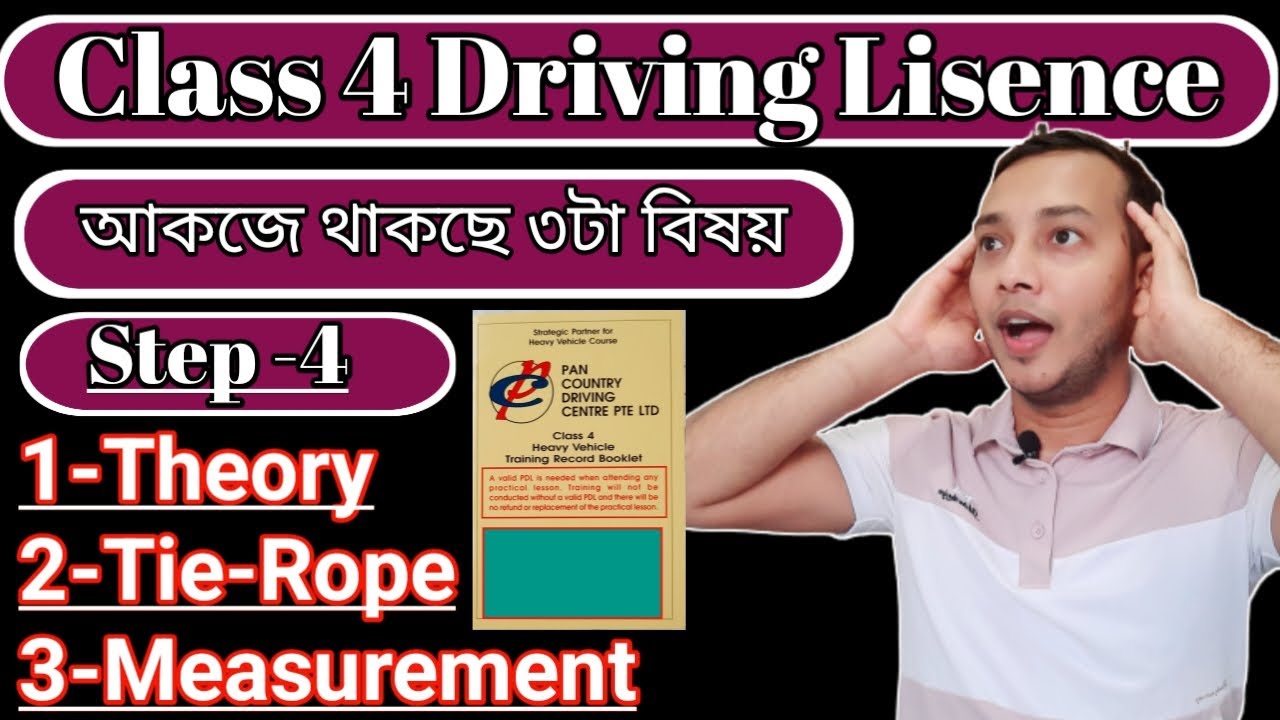 Class 4 Driving Lisence || Theory || Tie Rope || Lorry Height ...