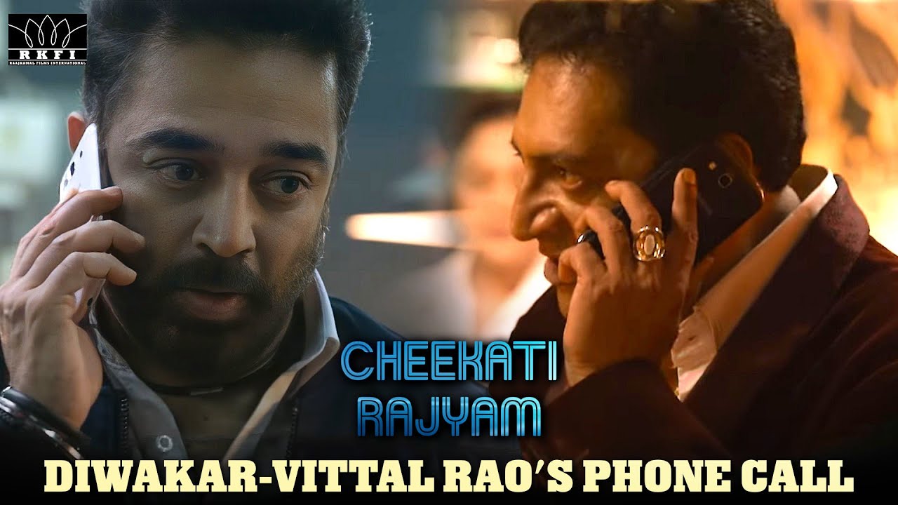 Cheekati Rajyam Movie Scenes | Diwakar-Vittal Rao's Phone call | Kamal ...