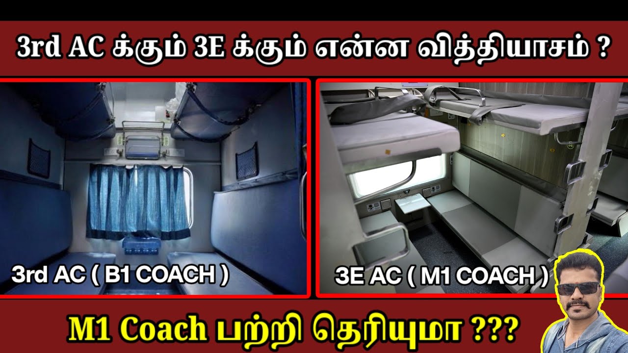 What is 3E Coach in Train ? Difference between 3rd AC & 3E Coaches Live ...