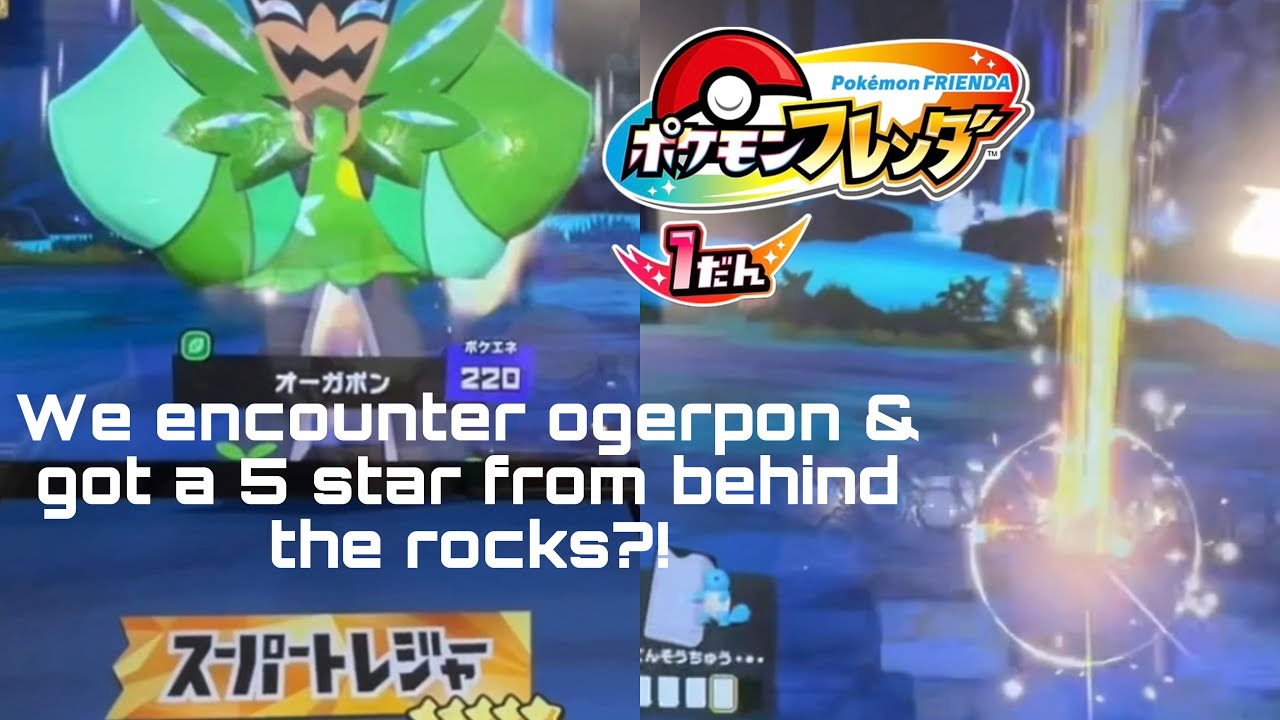 *OGERPON APPEARS!!! ALSO THERE IS A 5 STAR BEHIND THE ROCKS?!* Pokemon ...