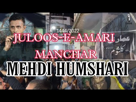 MEHDI HUMSHARI | JULOOS-E-AMARI MANCHAR | 2022/1444 - YouTube