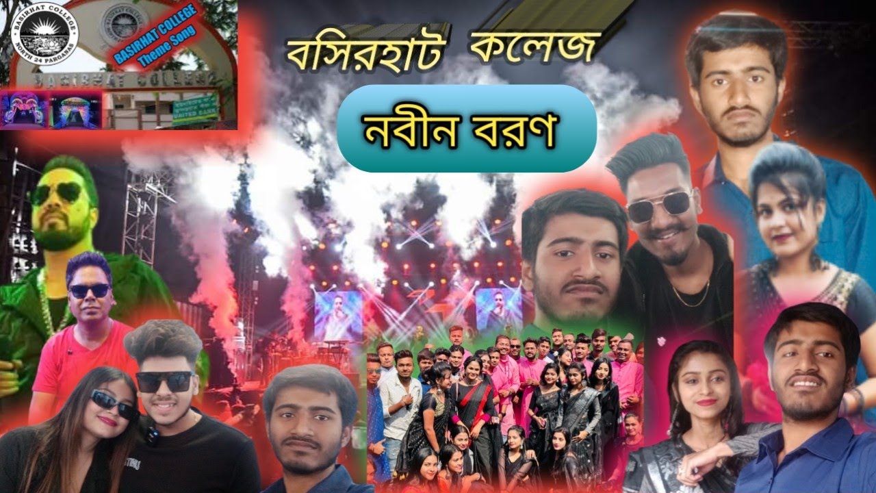 BASIRHAT COLLEGE Nabin Baran | Nabin Baran 2023 | Mika Singh | Mir ...