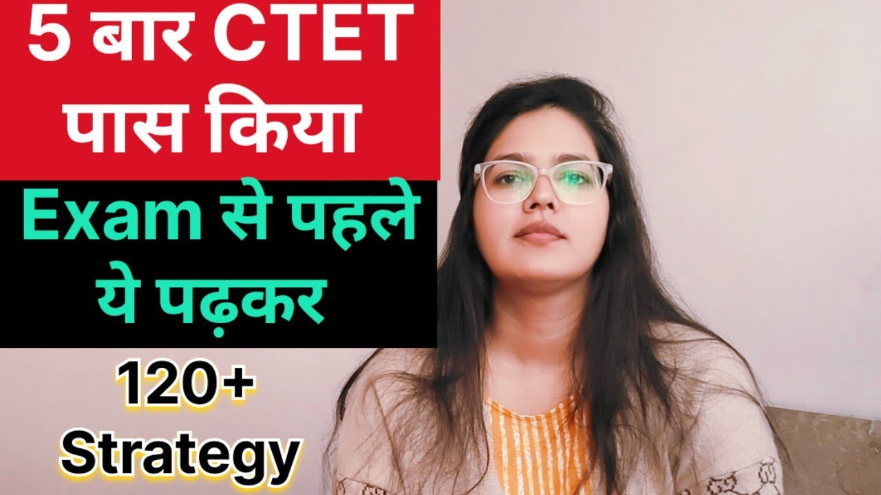 CTET DEC बस ये पढ़ कर 5 बार CTET पास | CTET DEC Strategy | Last time बस ...