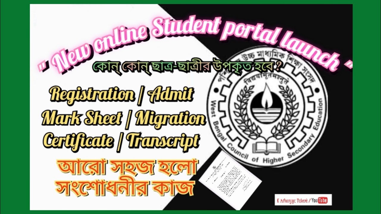 New portal launch for HS student 22/08/2023 - YouTube
